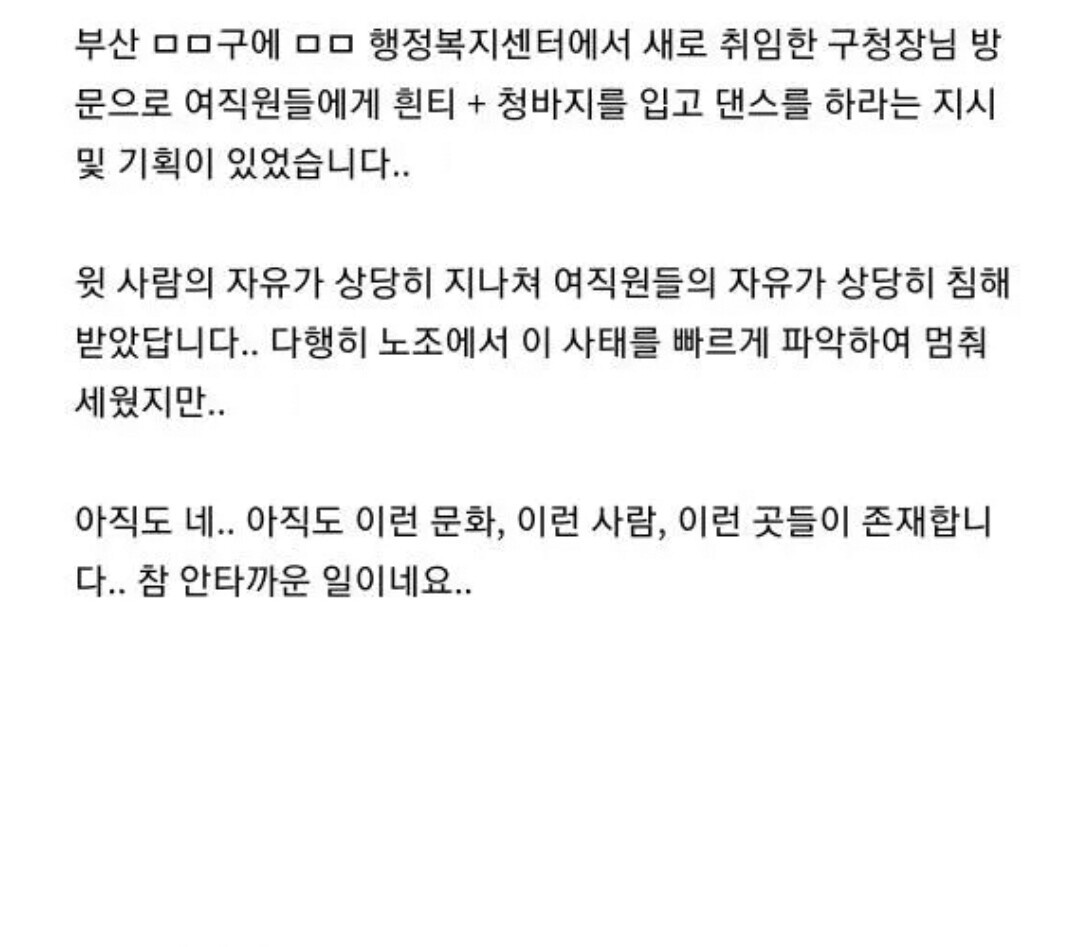 블라인드 시사토크 부산 여공무원들 흰티에 청바지입고 춤춰라