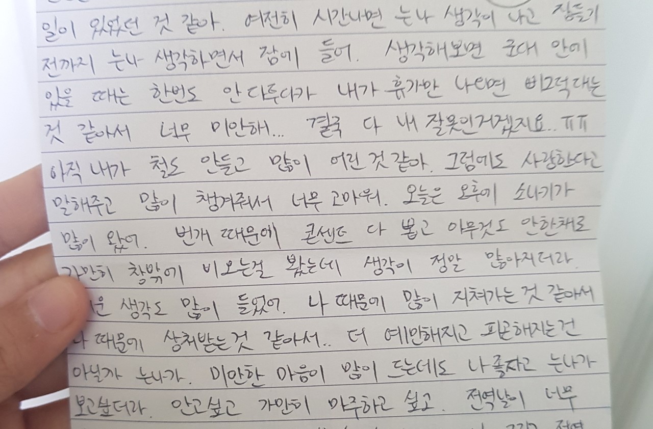 블라인드 썸·연애 청소하다가 발견한 풋풋했던 그때 그 시절 연애편지