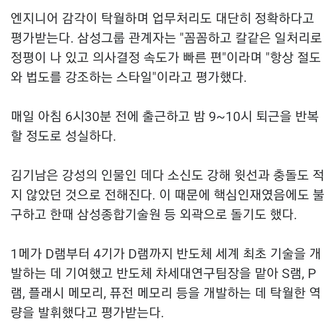 블라인드 블라블라 삼성전자 종합기술원 최고 엘리트들만 가는곳 아녔나