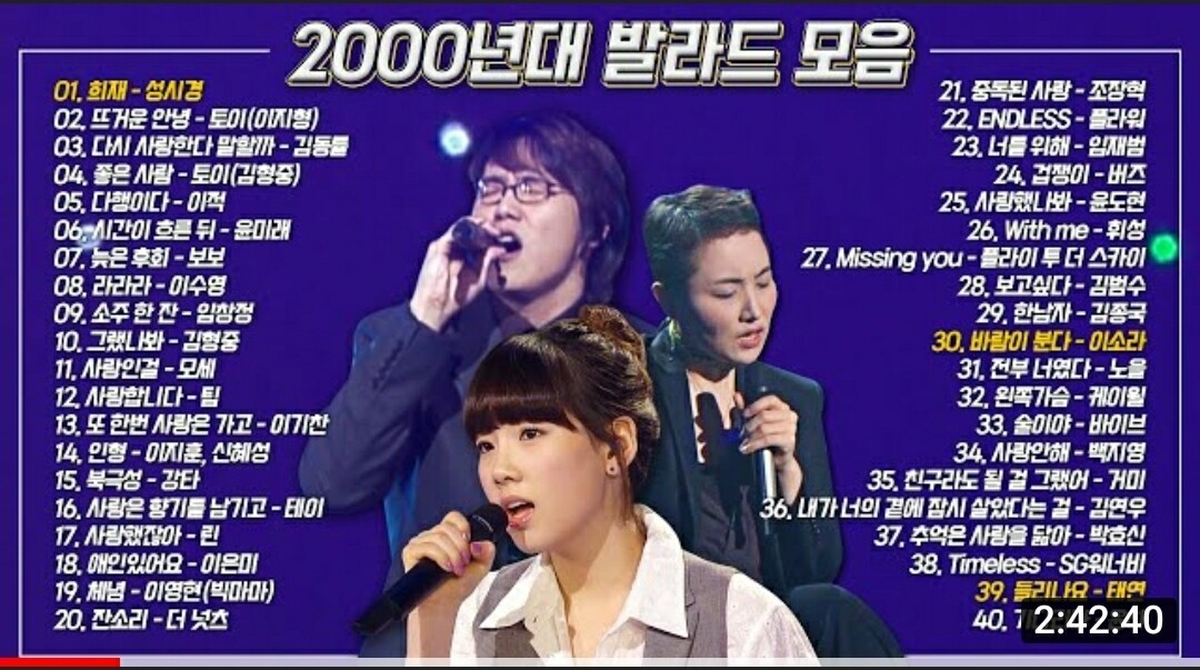 블라인드 블라블라 2000년대 발라드 모음 Zip