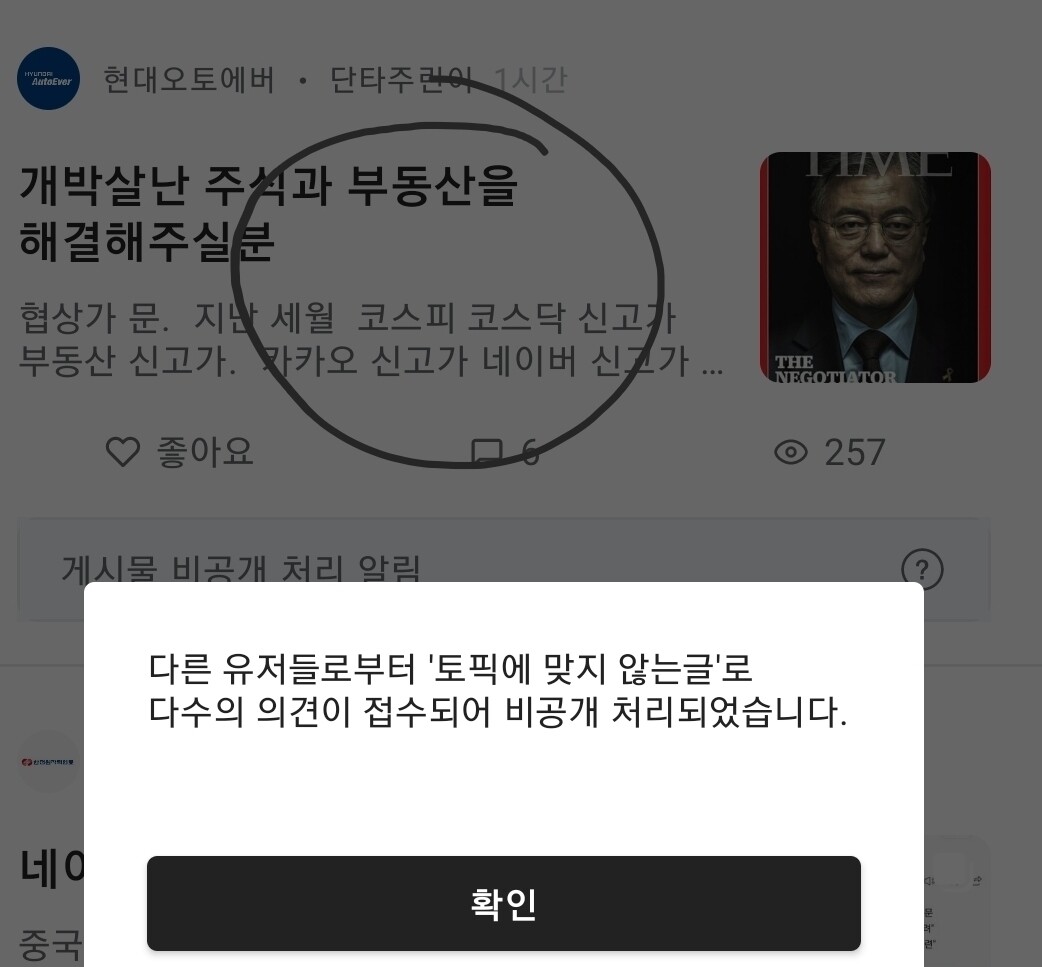 블라인드 주식·투자 형들 신고는 왜 하는거야