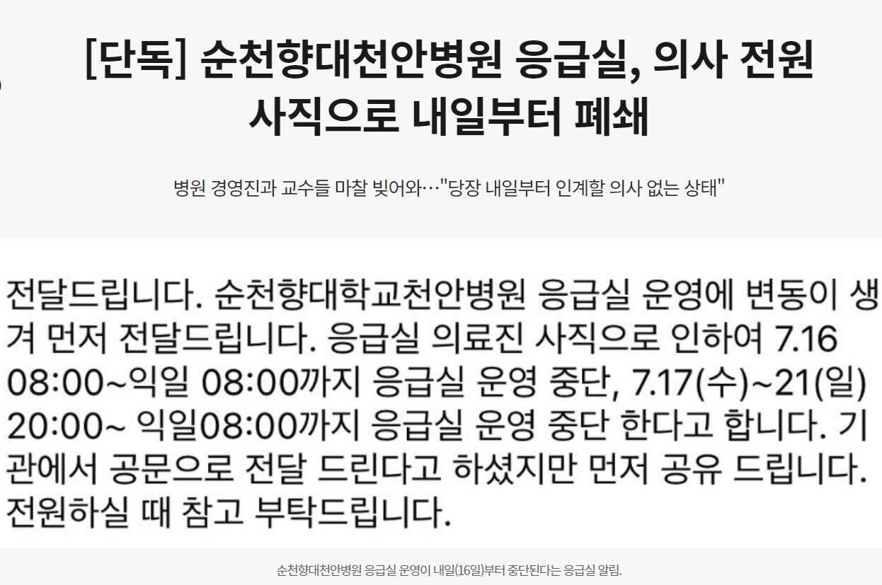 블라인드 블라블라 전공의 복귀 0명인 이유