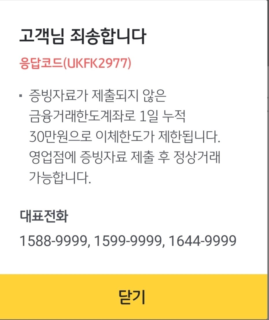 블라인드 블라블라 국민은행 형들