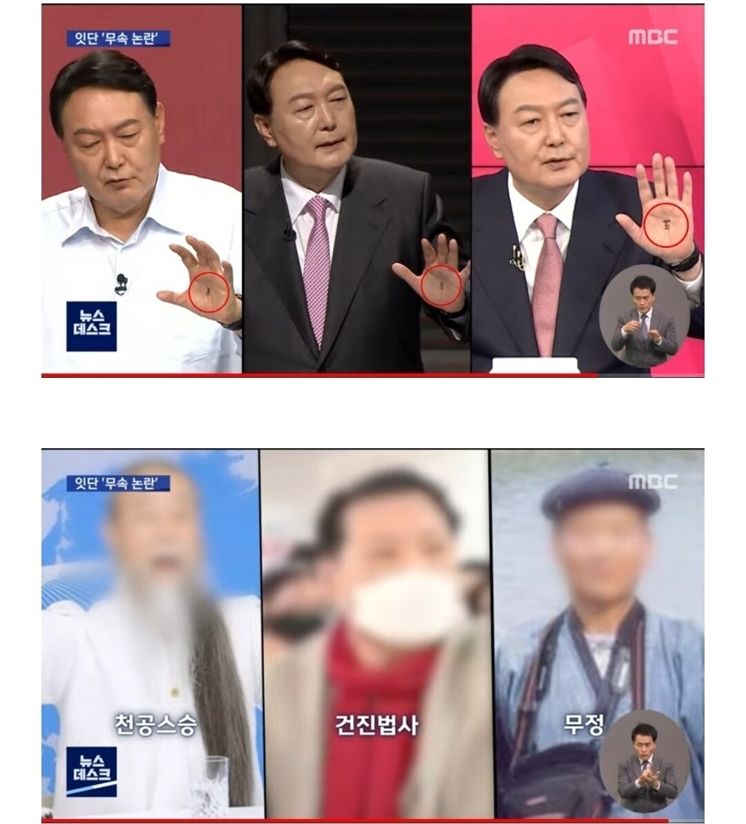 블라인드 시사토크 윤석열 배운 게 없는 사람은