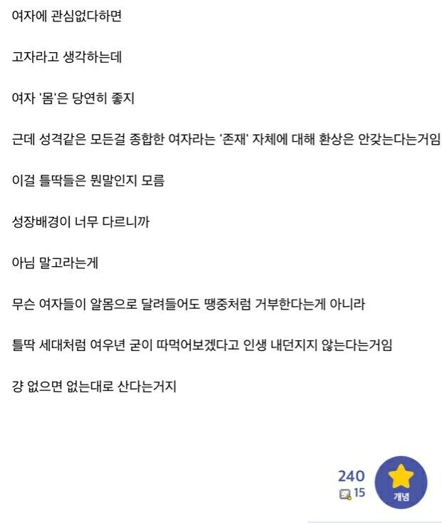 블라인드 썸·연애 요즘 20대남 연애마인드