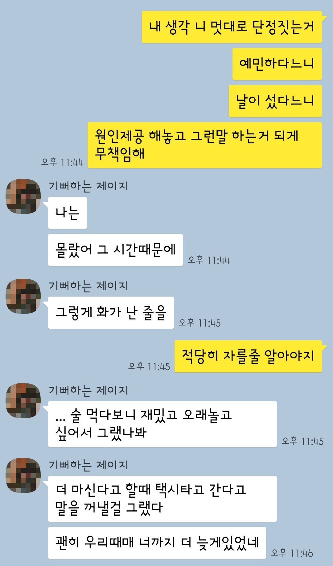 블라인드 블라블라 어제 술취한 남사친 후기야