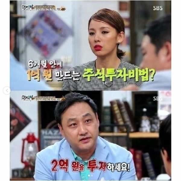 블라인드 주식·투자 주식으로 6개월안에 1억 만드는방법