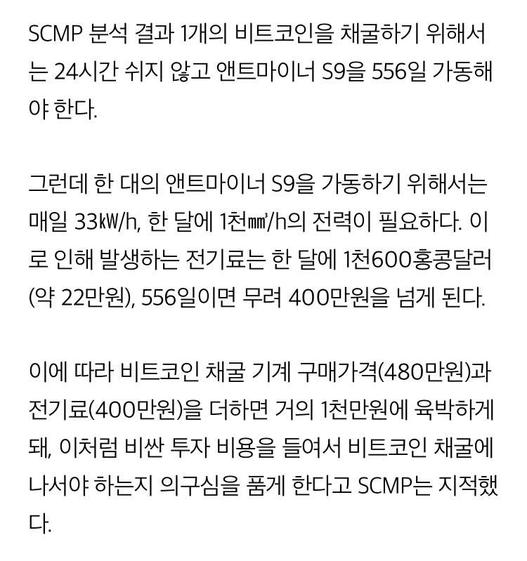 블라인드 암호화폐 현재 비트코인 채굴의 마진