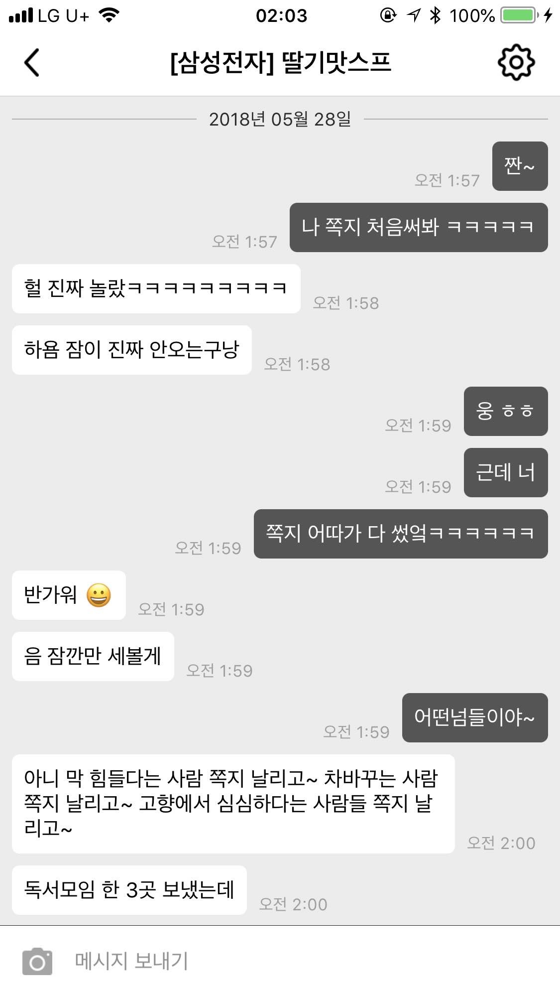 블라인드 블라블라 에잇 ㅅㅂ