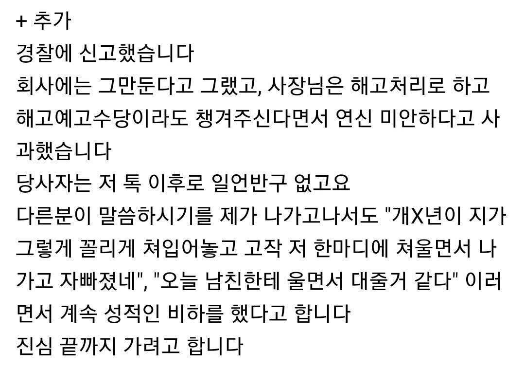 블라인드 블라블라 따끈따끈한 오늘자 성희롱