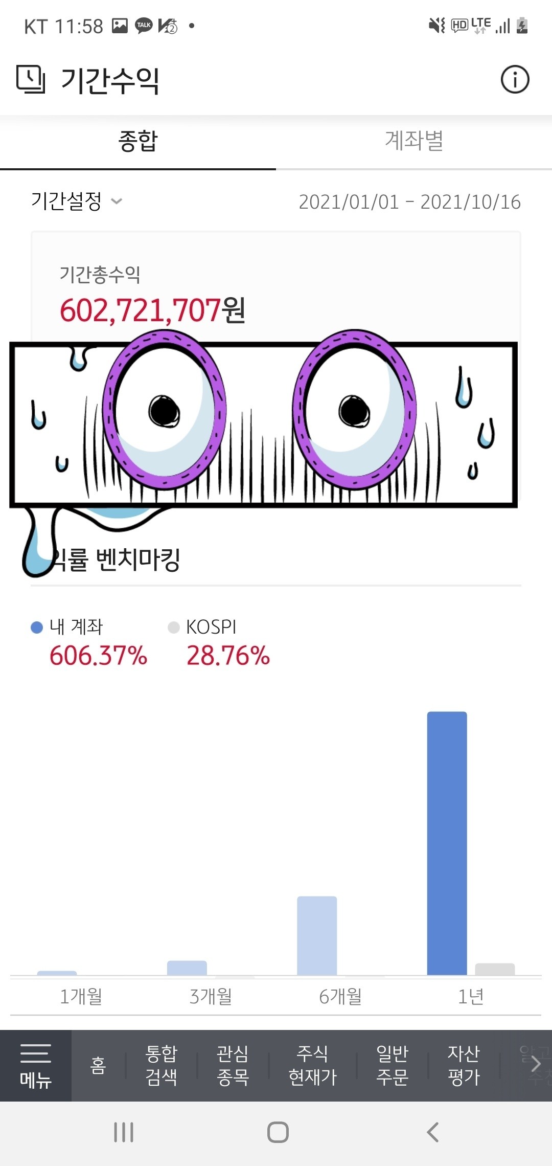 블라인드 주식·투자 주식투자 시작전 체크리스트