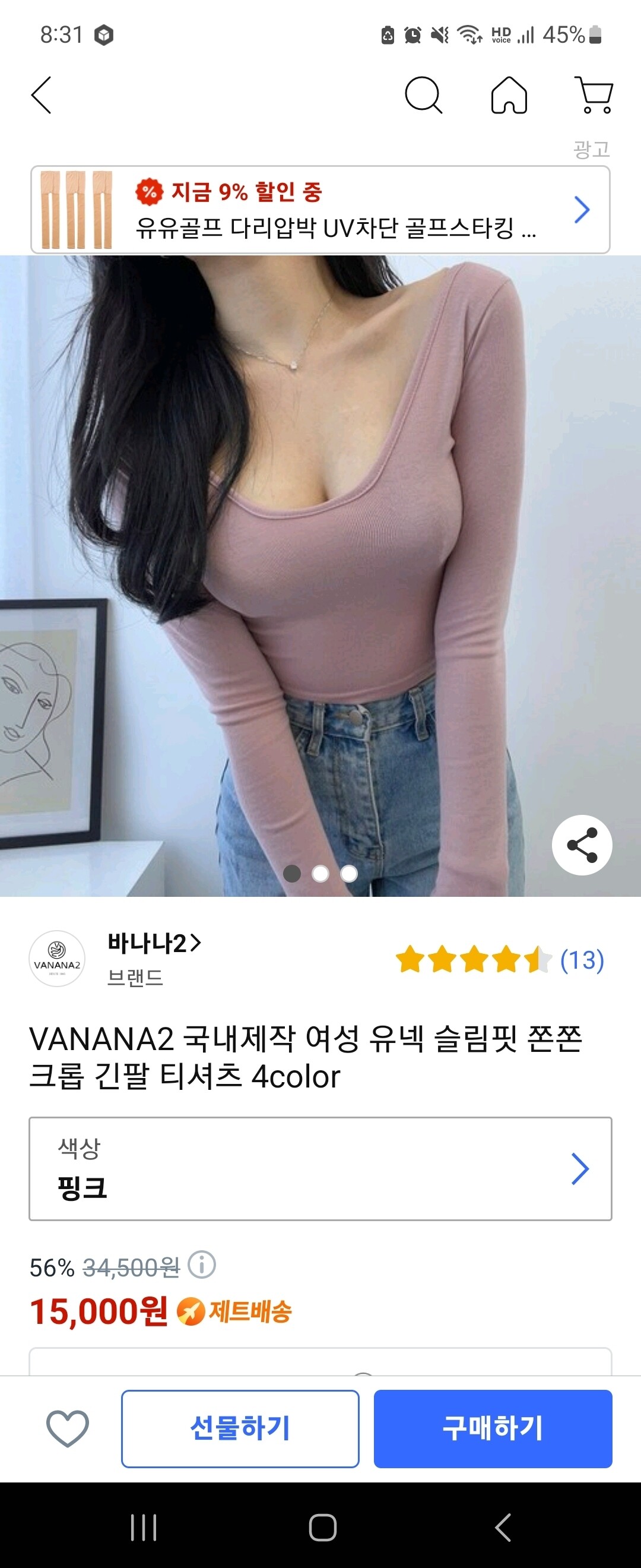 블라인드 패션·뷰티 둘중에 어떤게 더 나아