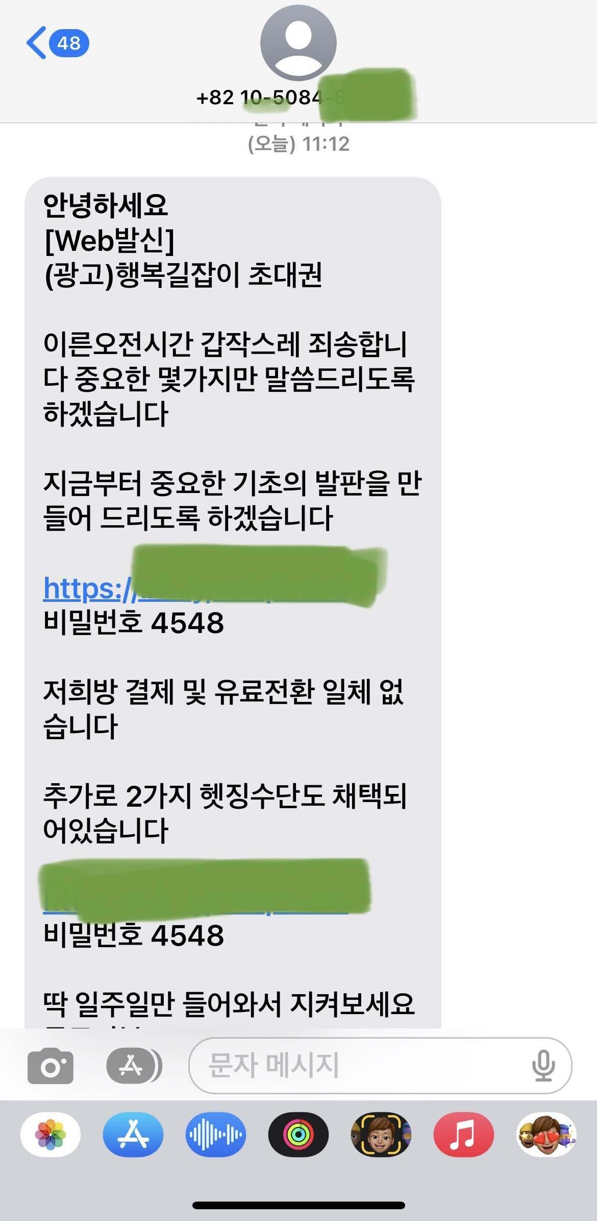 블라인드 주식·투자 이런거에 낚이는 사람 있어