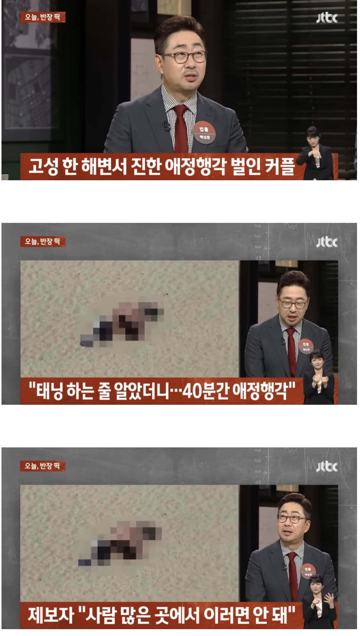 블라인드 블라블라 강원도 고성대낮 해변가에서 40분 동안 야외 섹ㅅ한 커플