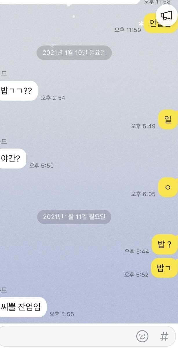 카카오톡 프로필벽지 사이즈 변경 카카오톡 배경사진 삭제 조형물