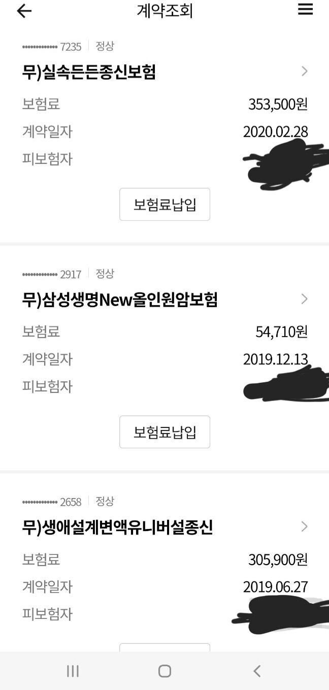 블라인드 썸·연애 결혼할 여자친구가 들고있는 보험인데 유지하는게 맞을까요