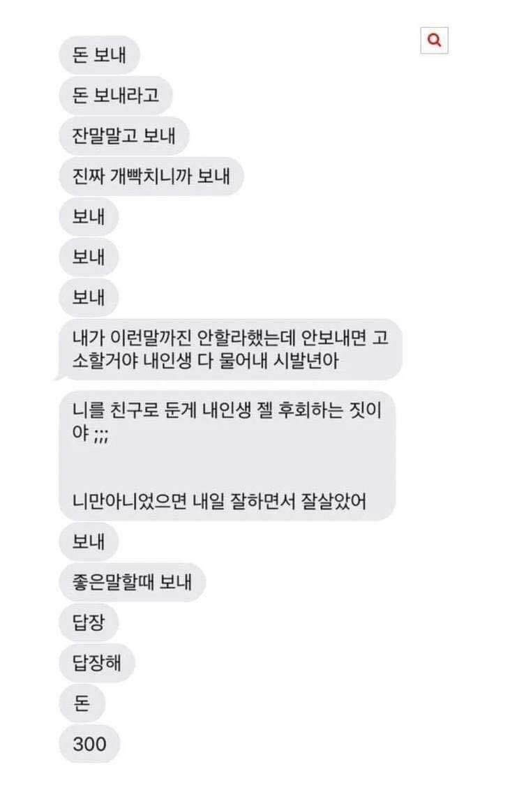 블라인드 블라블라 이혼후 전남편 소개해준 친구에게 급발진