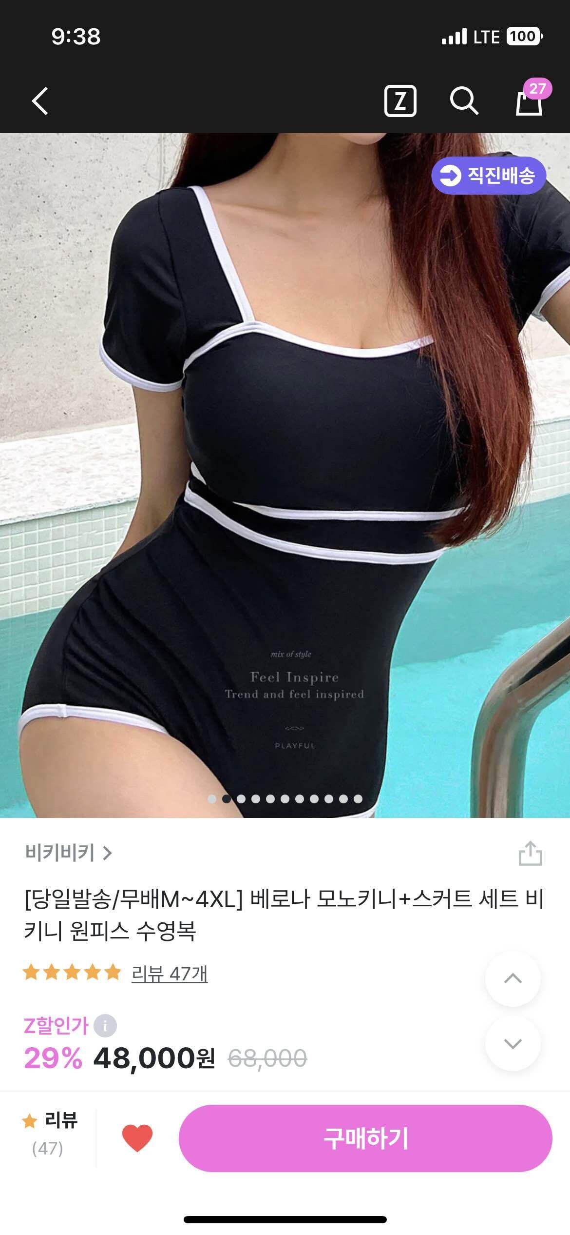 블라인드 여행·먹방 비키니 뭐가 이뻐