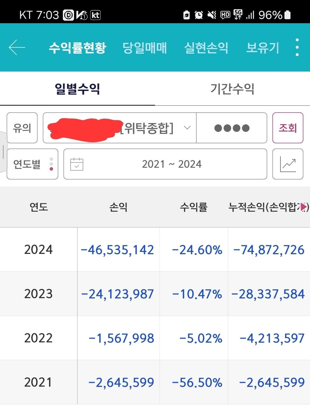 블라인드 주식·투자 내 계좌 상위 몇