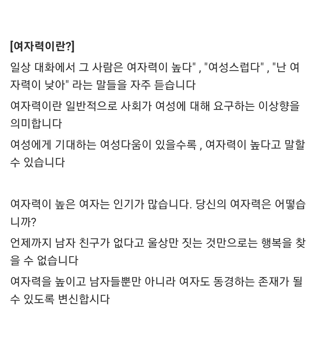 블라인드 결혼생활 여자력의 봄은 온다