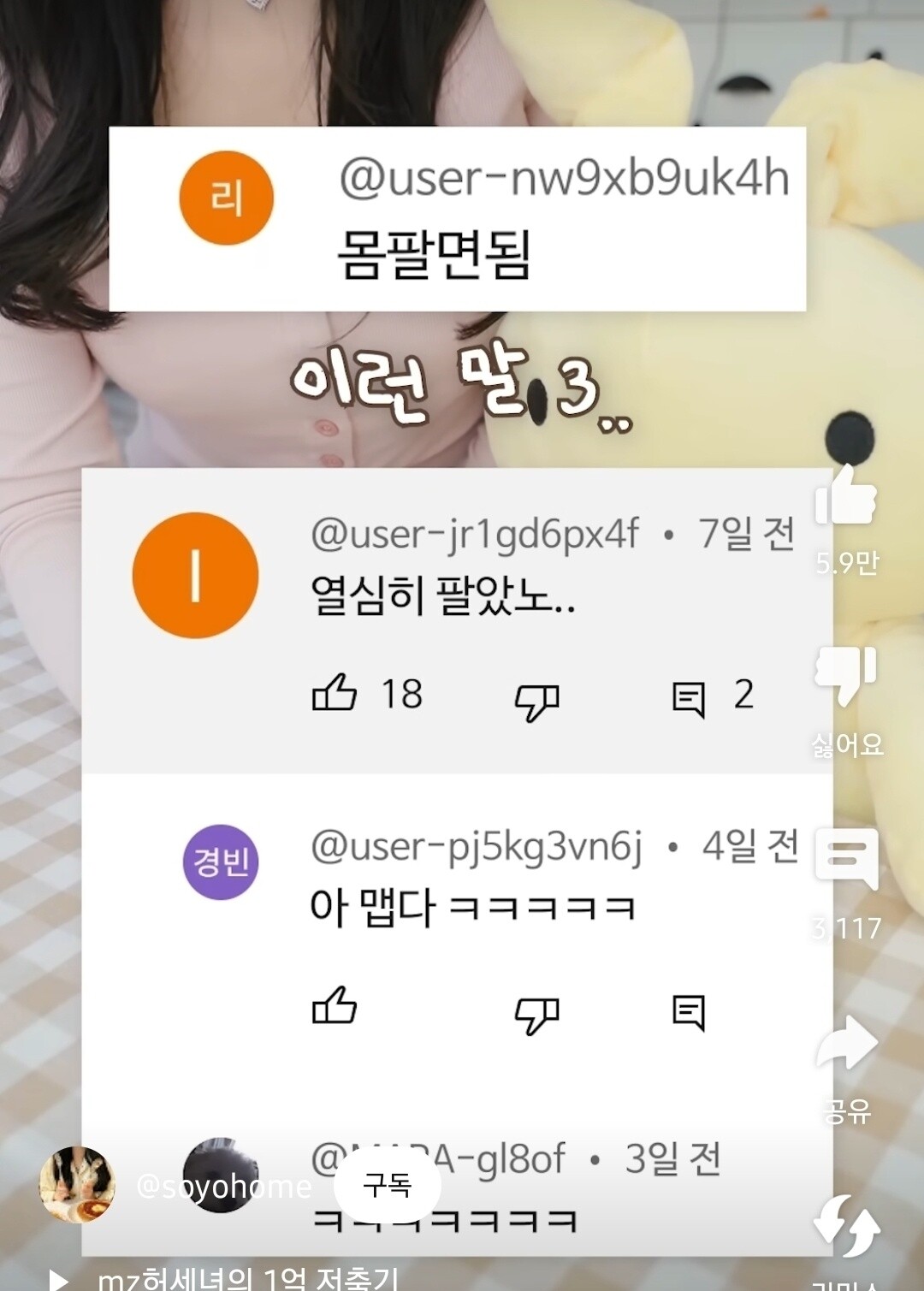 블라인드 블라블라 20대에 1억 모았다고 하니까 받은 악플