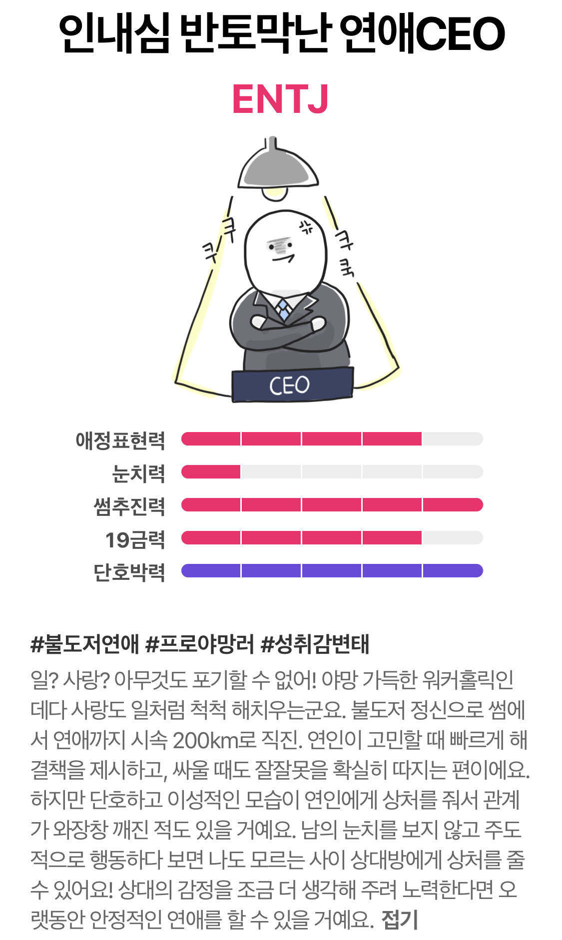 베스트 1546 연애 테스트 Mbti 업데이트 113 시간 전