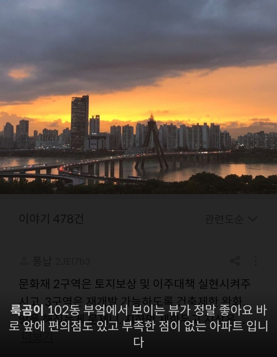 블라인드 부동산 9억이하전용 59 추천 송파구