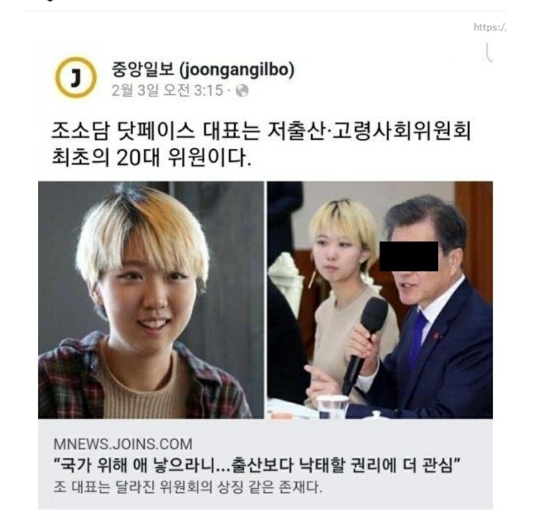 블라인드 시사토크 문재인 대통령님의 저출산 대책