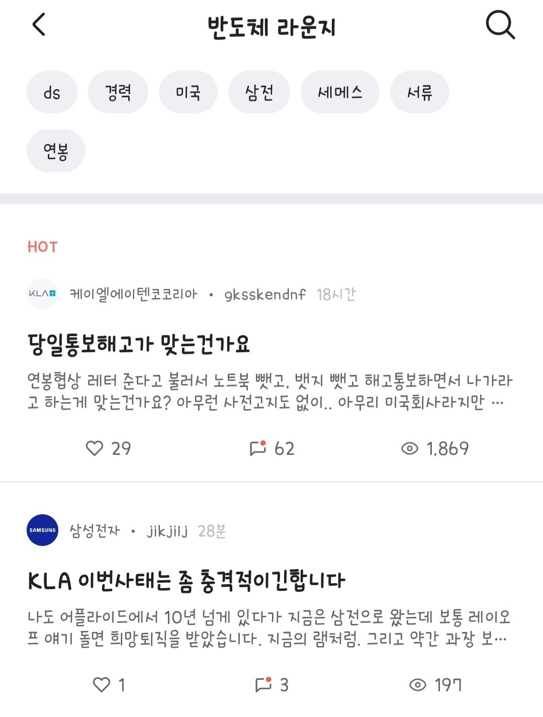 블라인드 회사생활 당일아침 해고통보 가능한가요