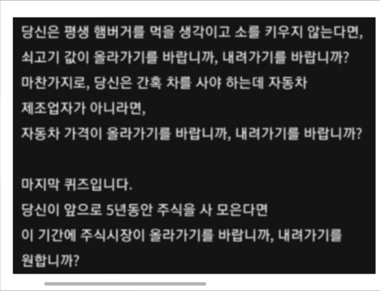 블라인드 주식·투자 자 우리 주린이들 장 열리리전에 복창