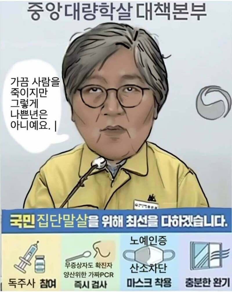 블라인드 블라블라 미접종자들아