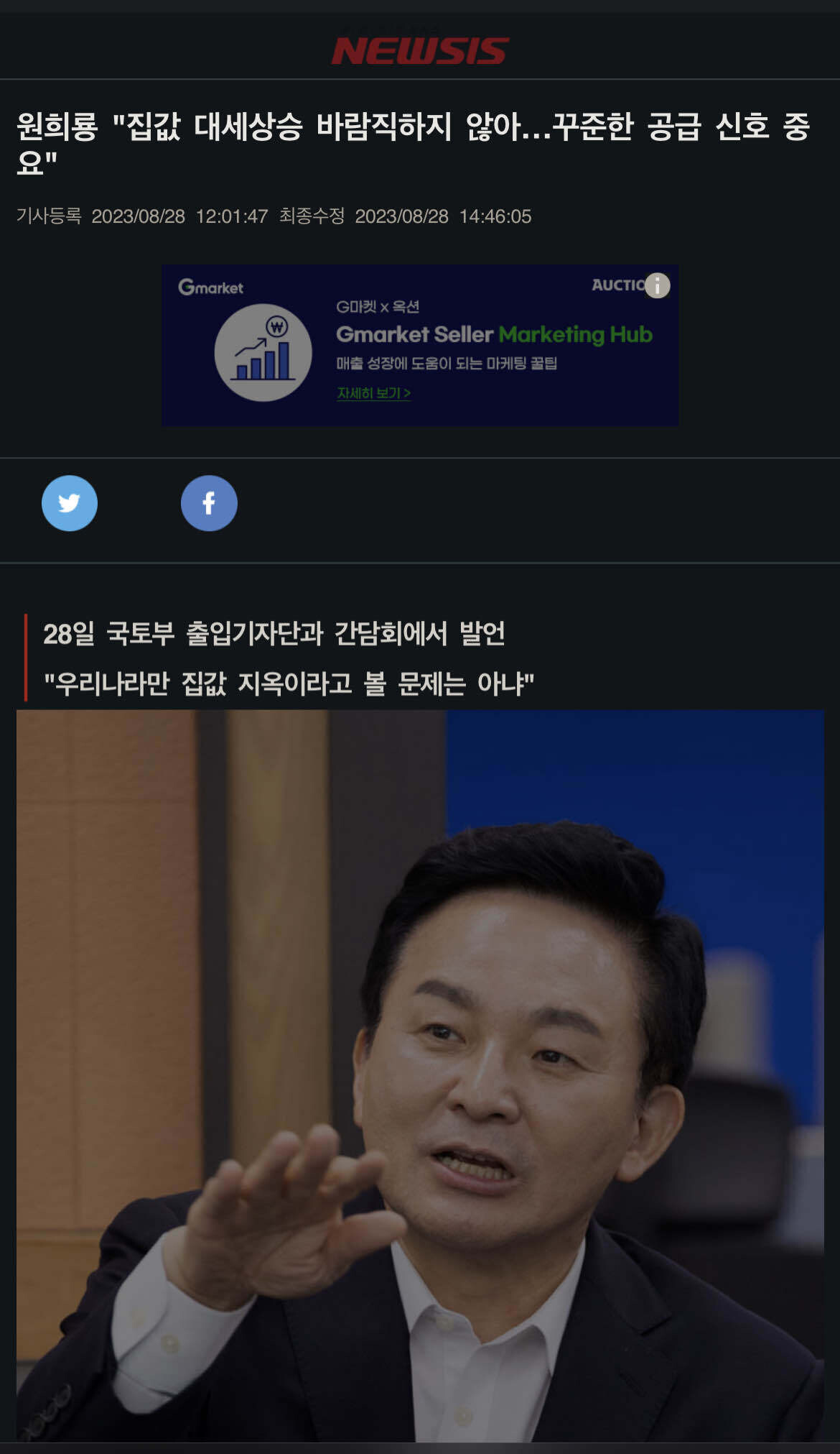 블라인드 부동산 원희룡 Pir 적정