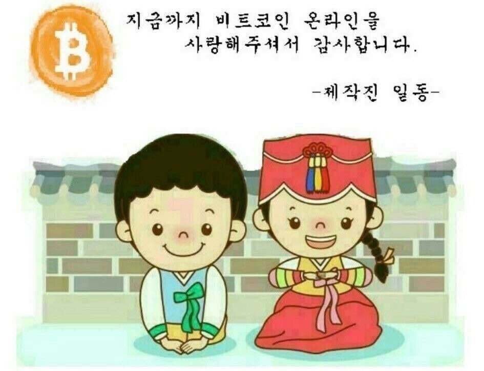 블라인드 암호화폐 그동안 비트코인 온라인을 사랑해주셔서 감사합니다