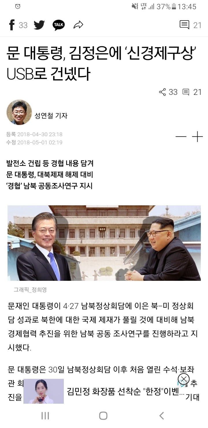 블라인드 시사토크 시뻘건 거짓말을 뻔뻔하게 지껄이는 문재인 정부 ㅋㅋㅋ