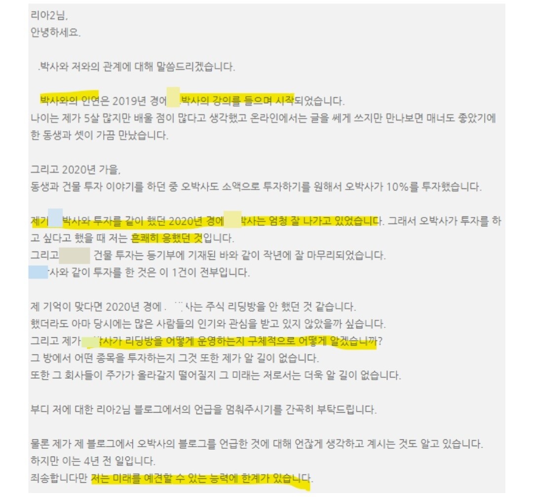 블라인드 주식·투자 오박사 볼거라 생각해서 쓴다