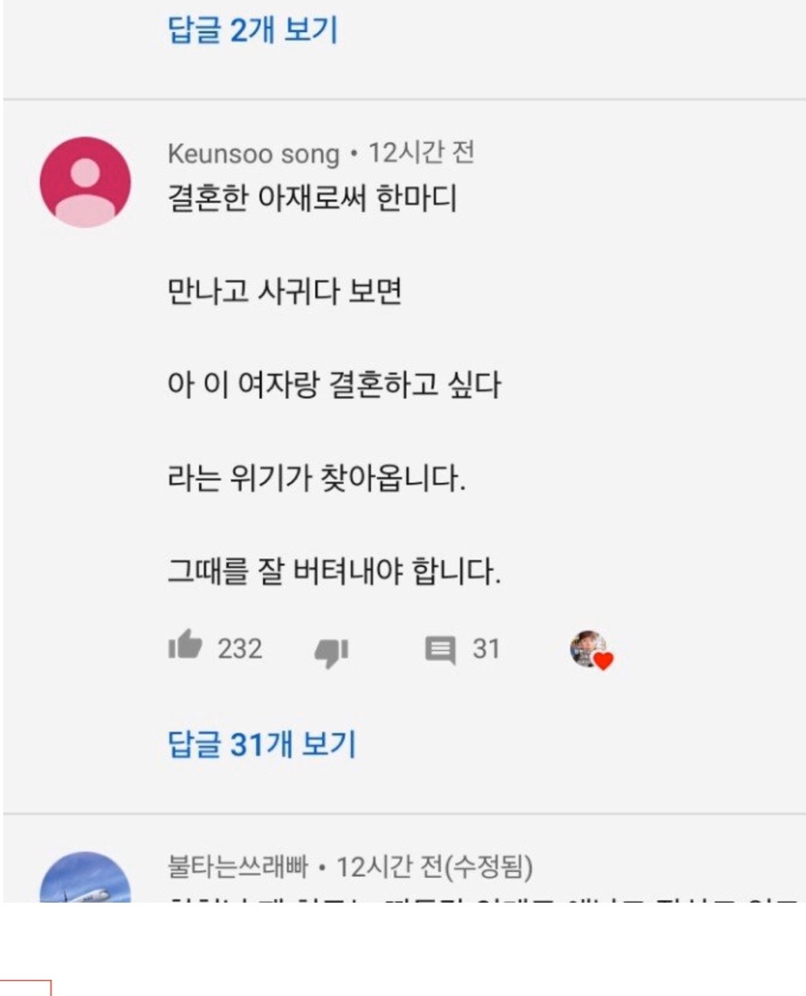 블라인드 썸·연애 하 결혼 압박 꼭 해야하나싶네요