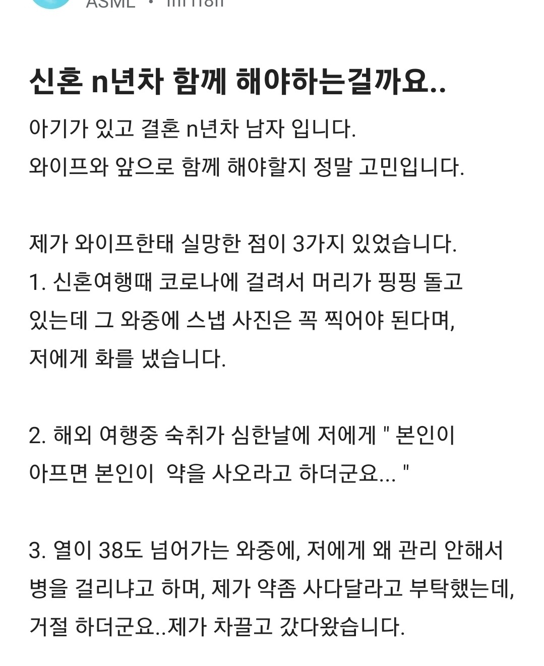 블라인드 결혼생활 진짜 요즘 남자들 결혼잘해라