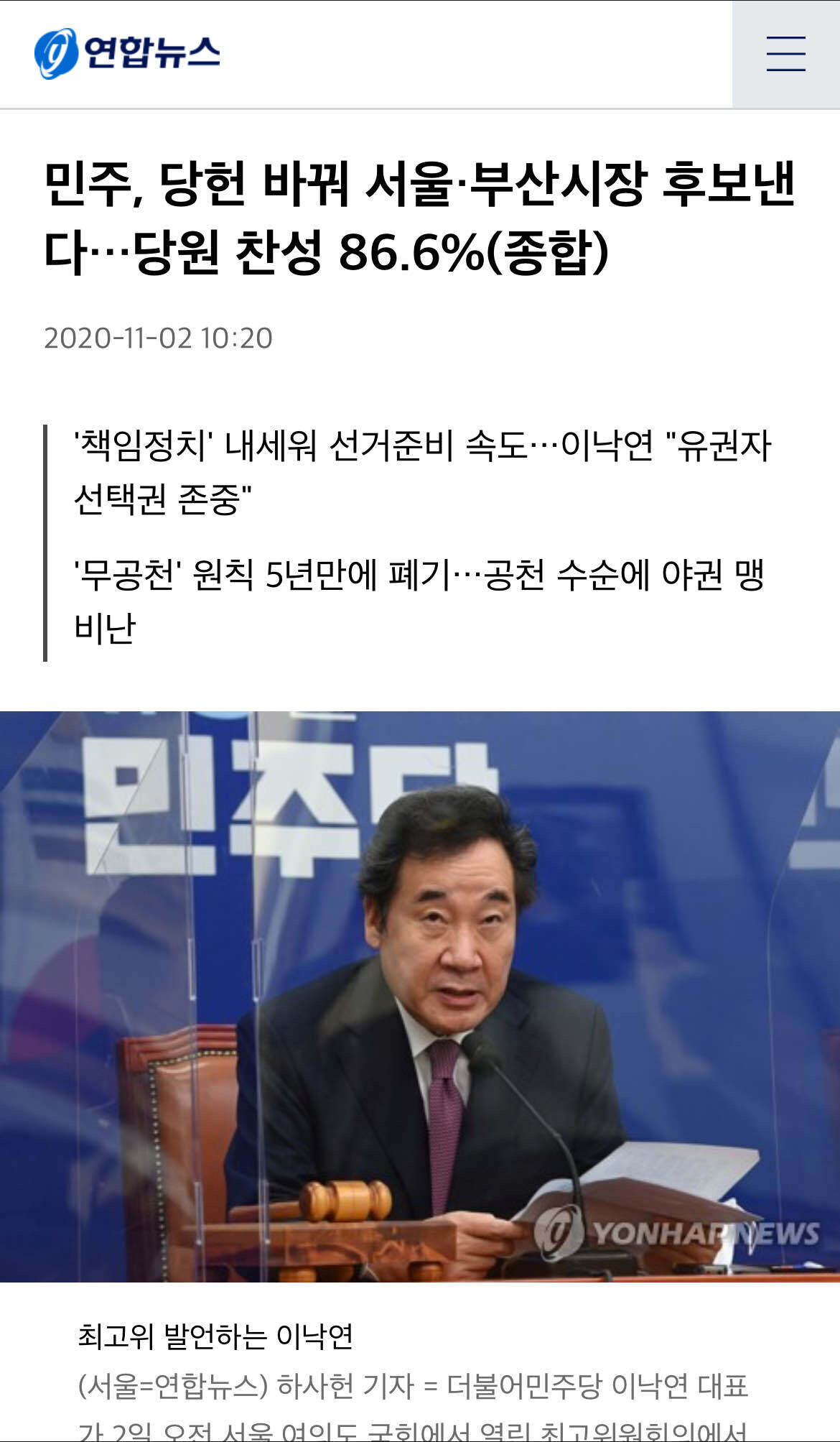 블라인드 시사토크 이재명도 짜증나겠지