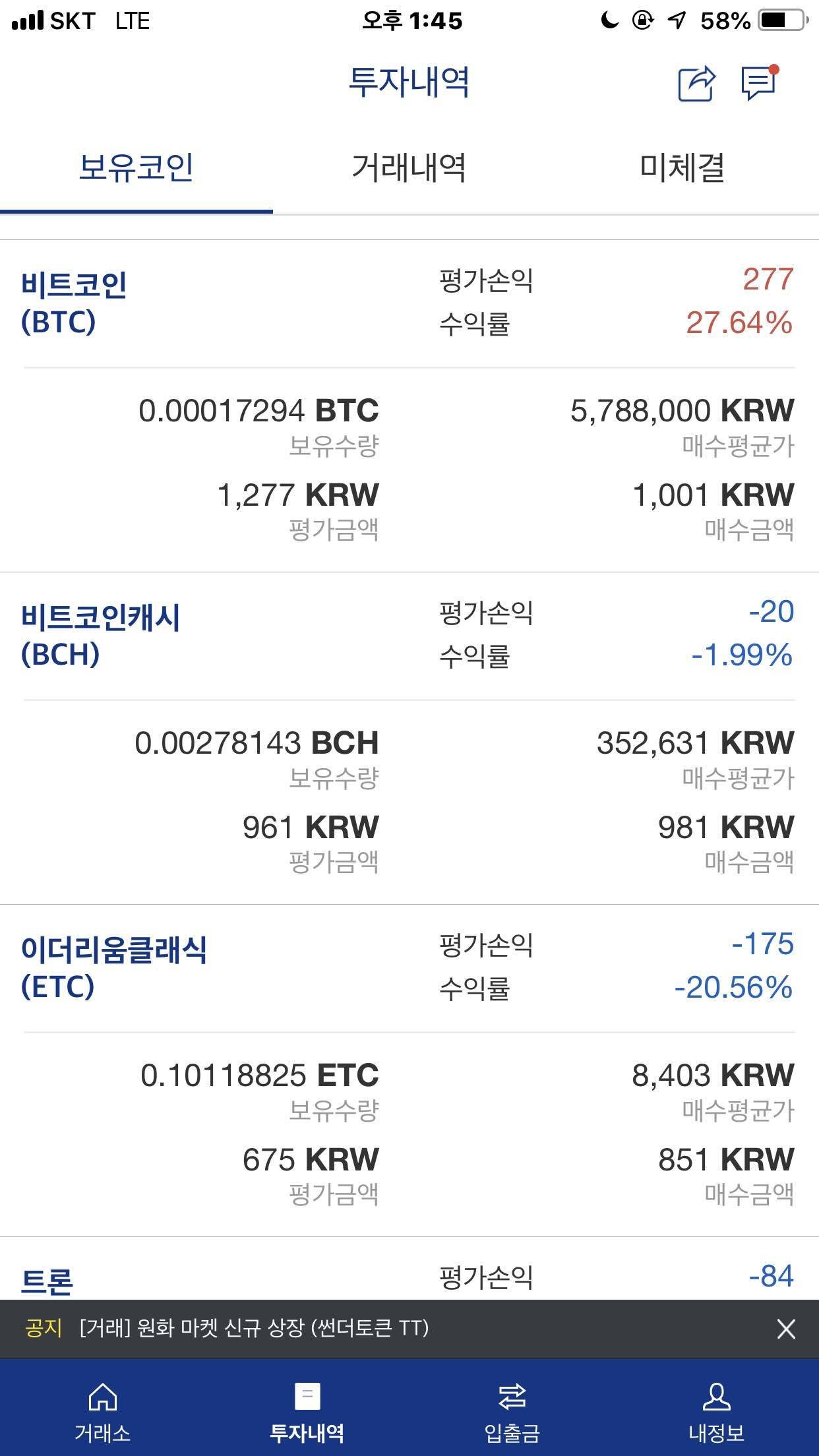 블라인드 암호화폐 비트코인 수익 28프로