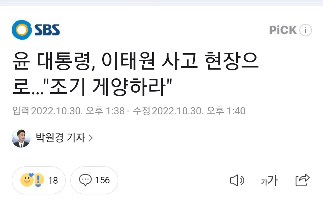 블라인드 블라블라 尹대통령 정말 참담국가애도기간·관공서 조기게양 지시종합