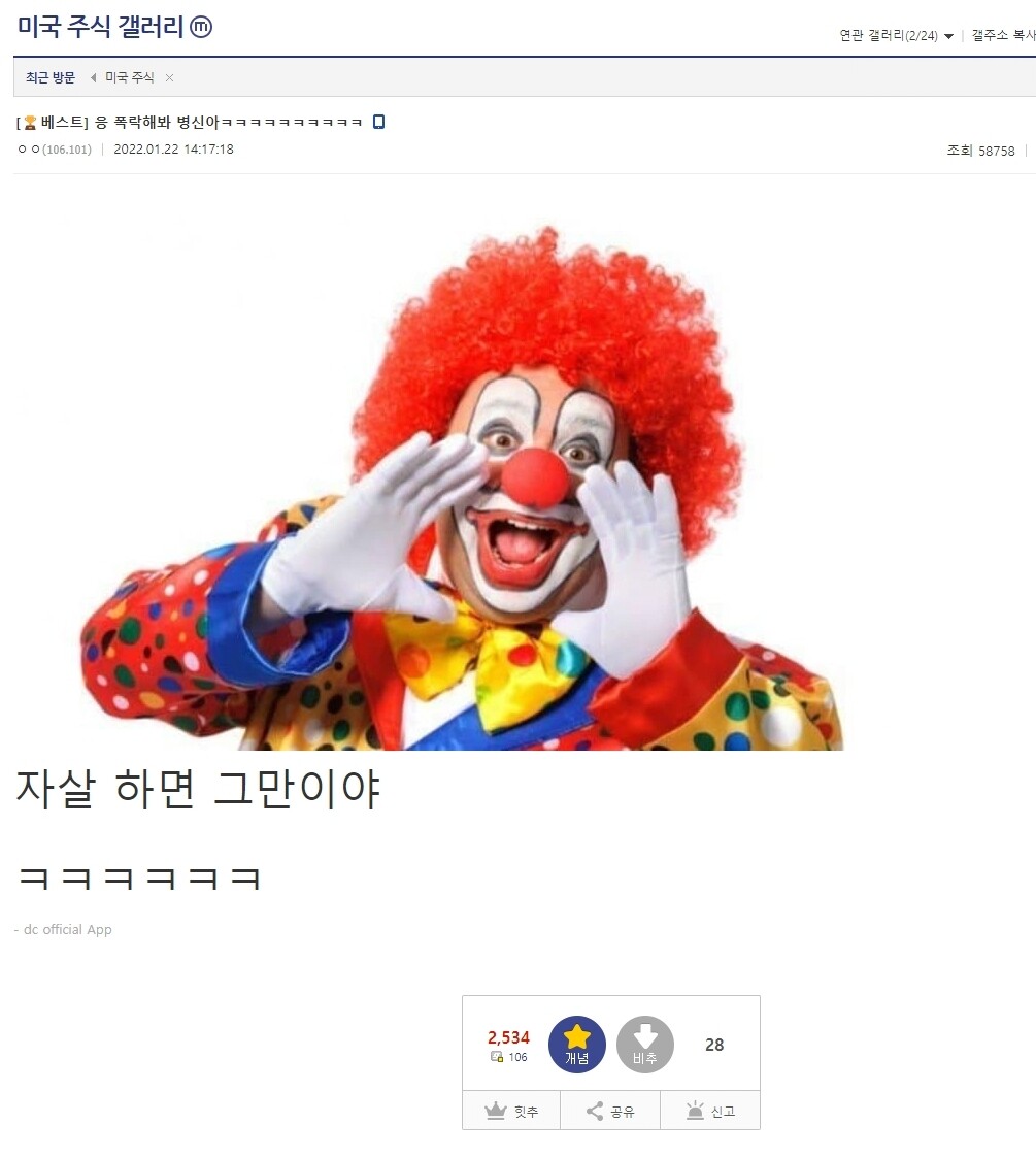 블라인드 주식·투자 어느 순간 사라진 짤