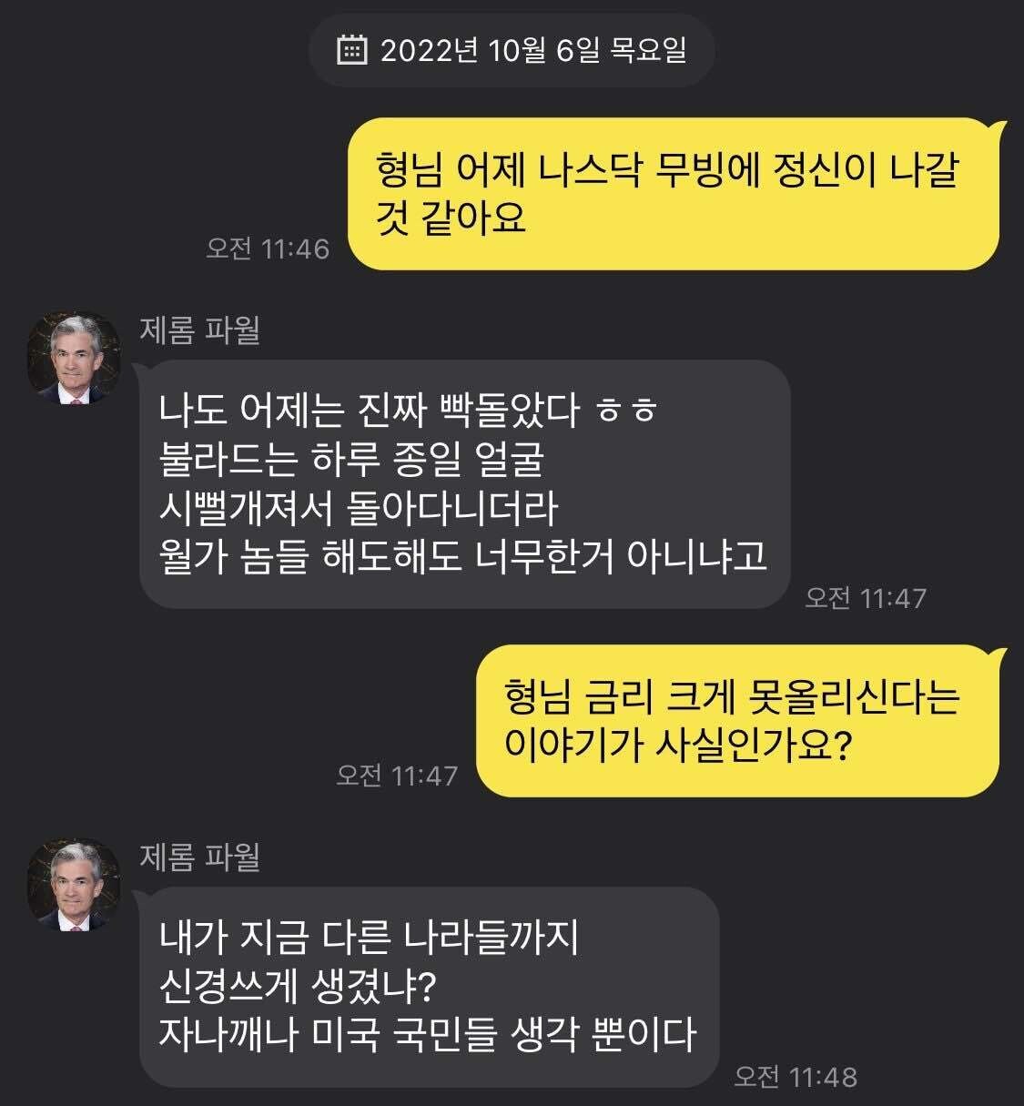 블라인드 주식·투자 어제 형한테 톡했는데 개빡치셨네