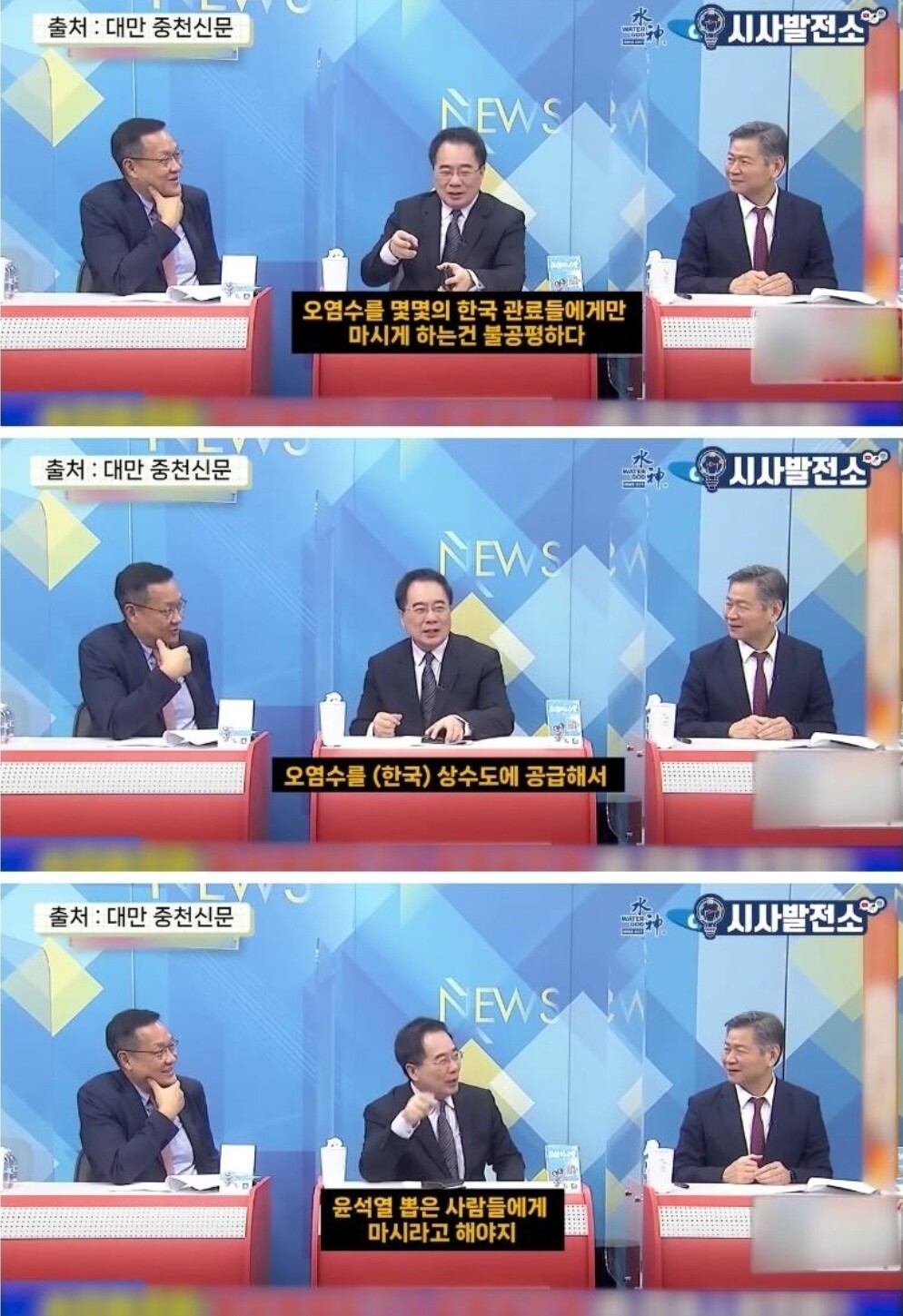 블라인드 시사토크 수산물 사태는 제2의 광우병