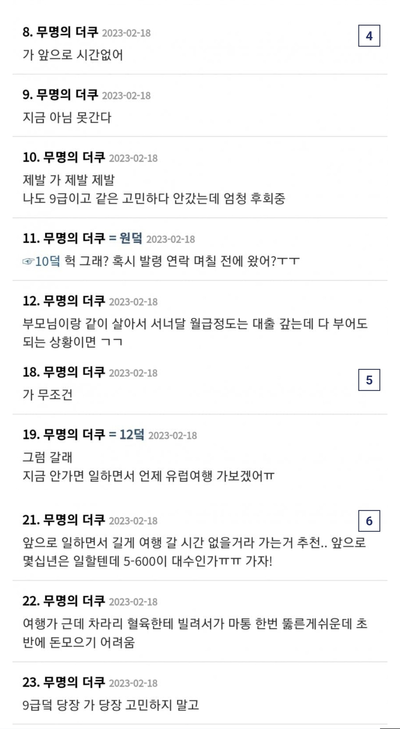 블라인드 결혼생활 너희가 결혼할 여자가 돈 없는 이유