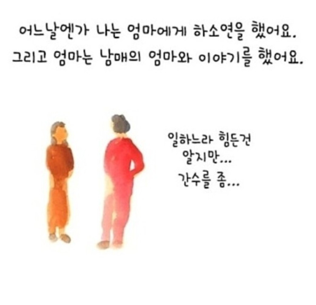 블라인드 블라블라 주호민 와이프 장애인의 성추행은 따뜻하게 안아줘야한다