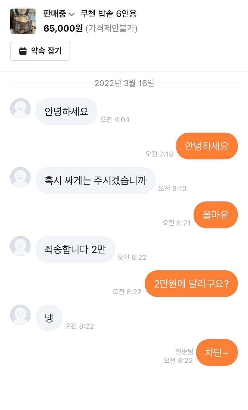 블라인드 블라블라 당근마켓