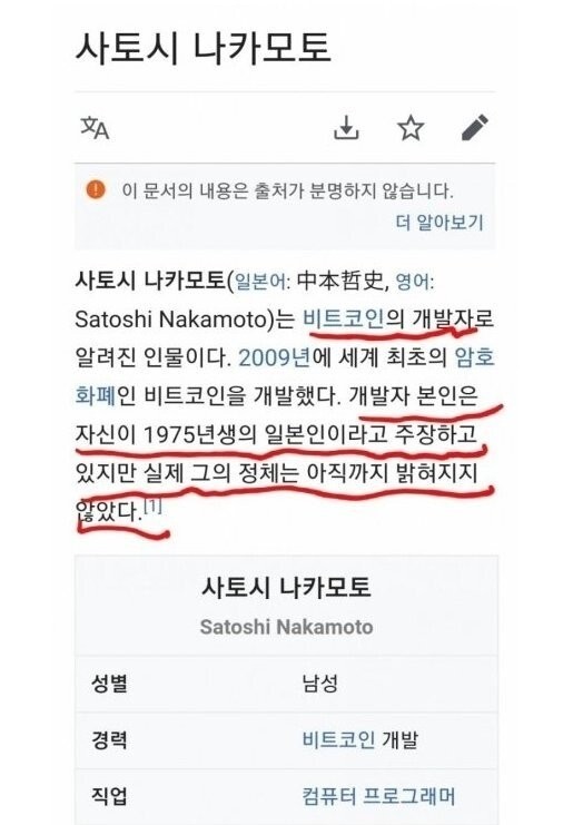 블라인드 블라블라 디씨인이 예상한 비트코인 창시자