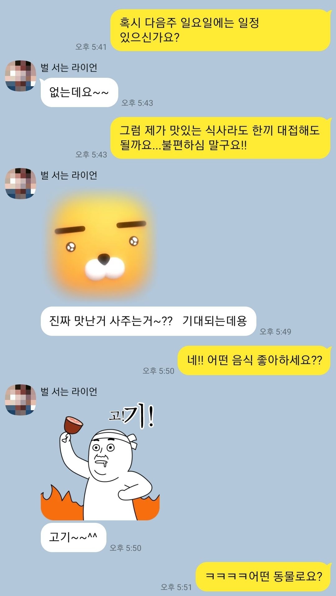 블라인드 썸·연애 남자들아 카톡 좀 봐줘