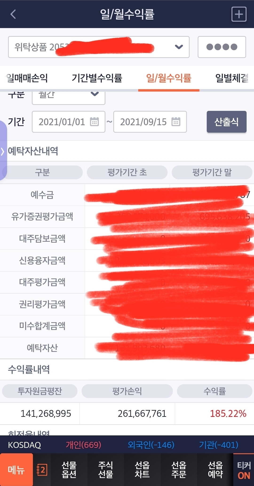 블라인드 주식·투자 이번년도