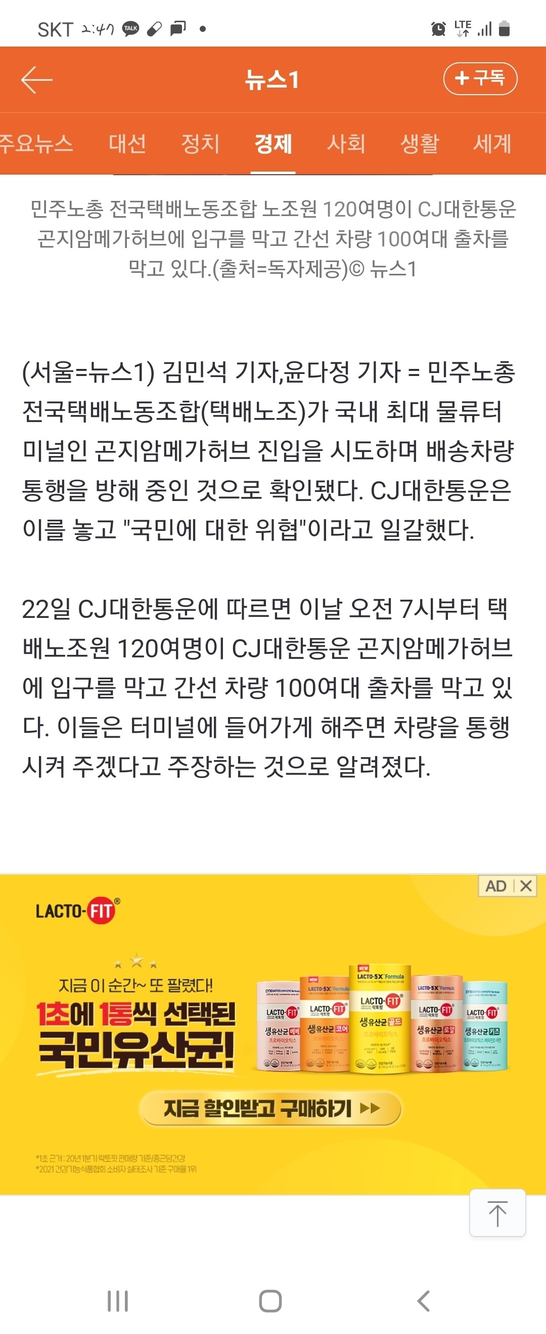 블라인드 블라블라 Cj대한통운 택배귀족노조 현재 상황